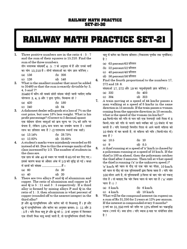 03 Railway Math Practics (Set 21-30) | PDF