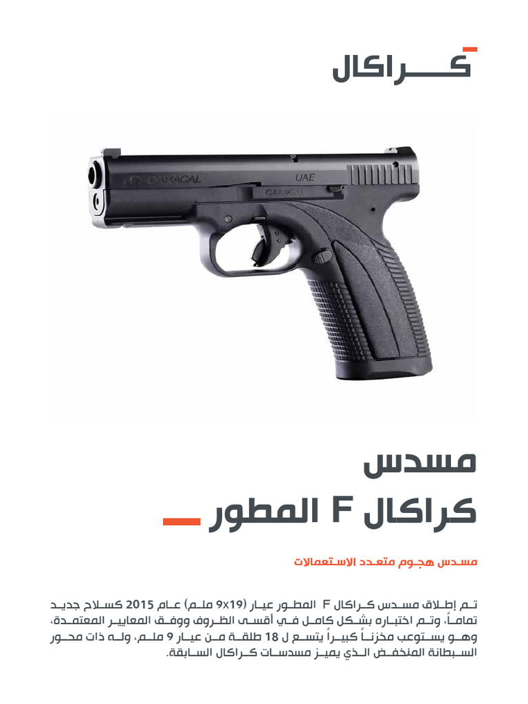  F Caracal Enhanced F Ar PDF