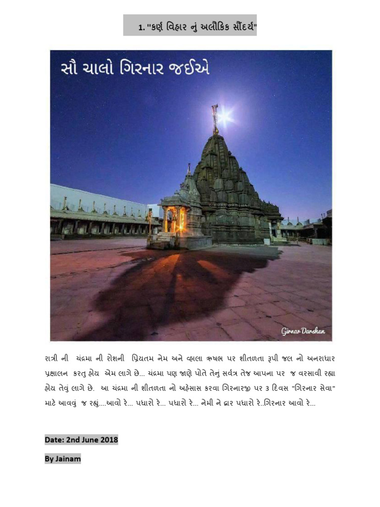 Girnarji Jain Tirth | PDF