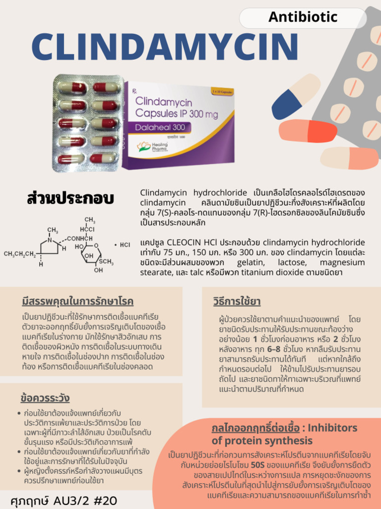 Clindamycin | PDF