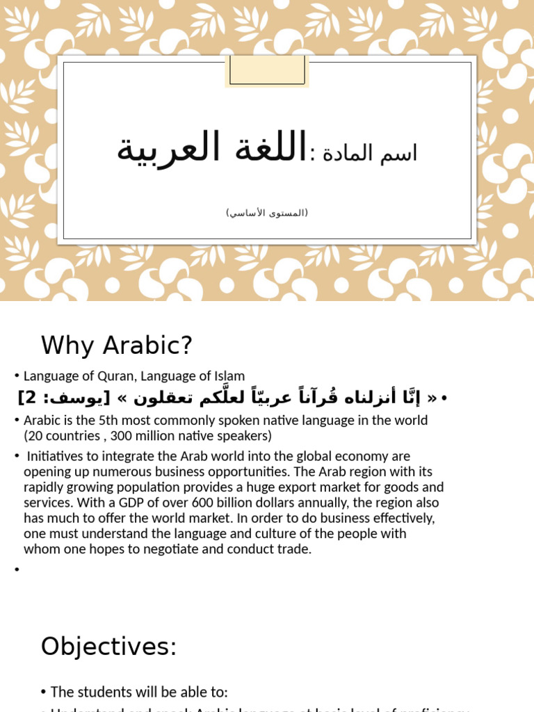 HUM432 Slides Lecture 01 | PDF | Arabic | Human Communication