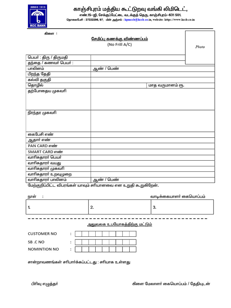 Account Open Form | PDF | Money | Credit