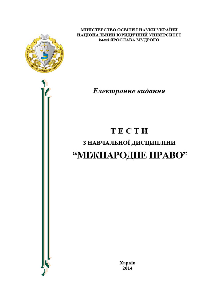 Test 98 | PDF