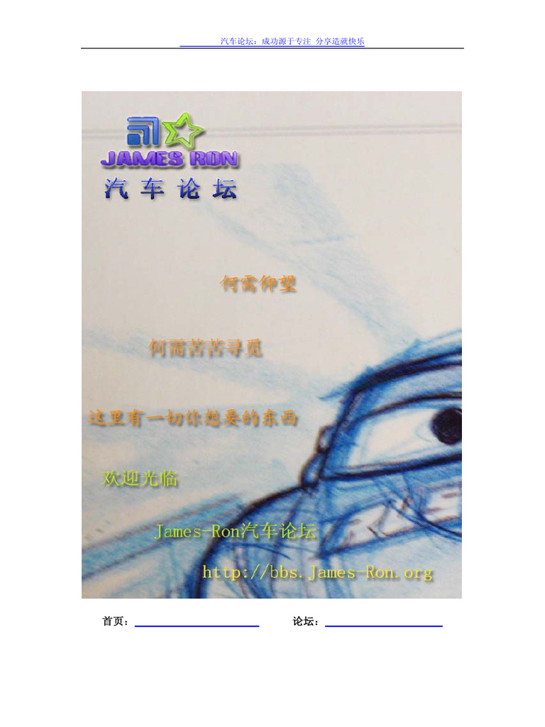 BOSCH Automotive Handbook 5th Edition | PDF