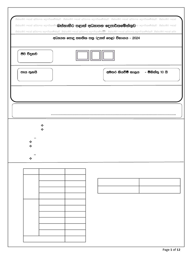 WP Biology Part 2 Essay 2024 EM | PDF