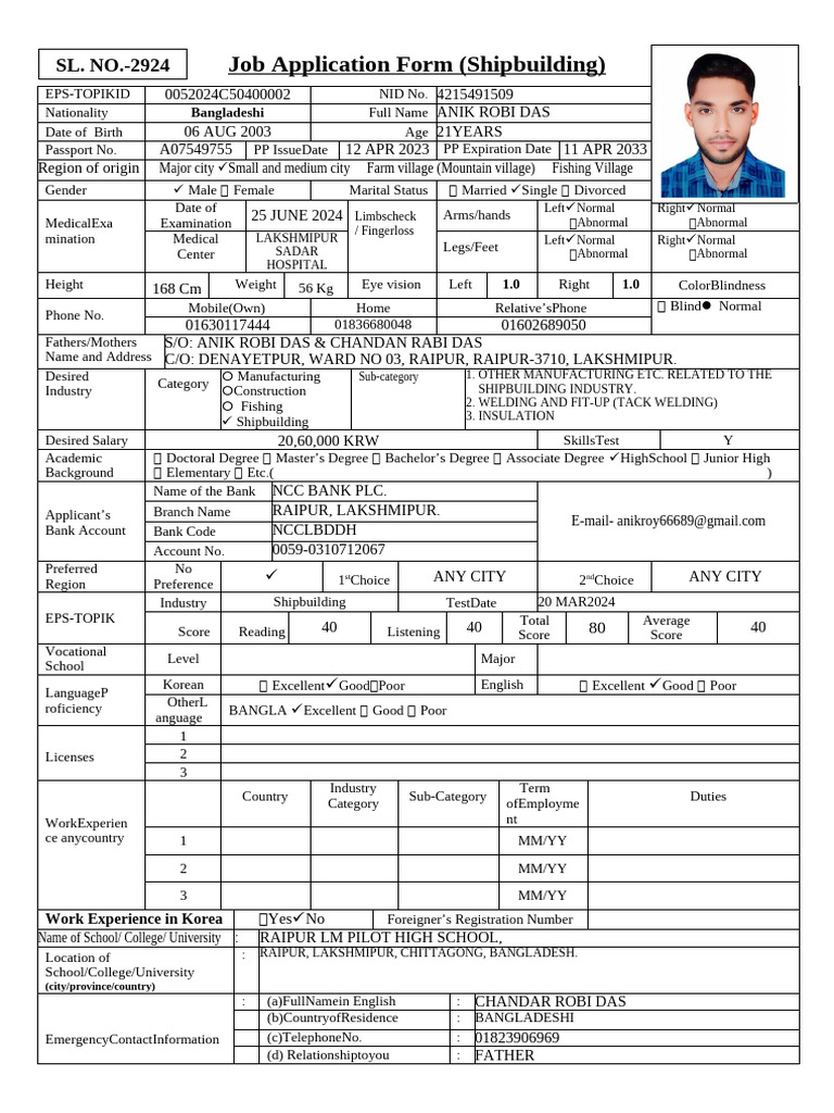 Job Application Form ANIK ROBI DAS | PDF | Government And Personhood