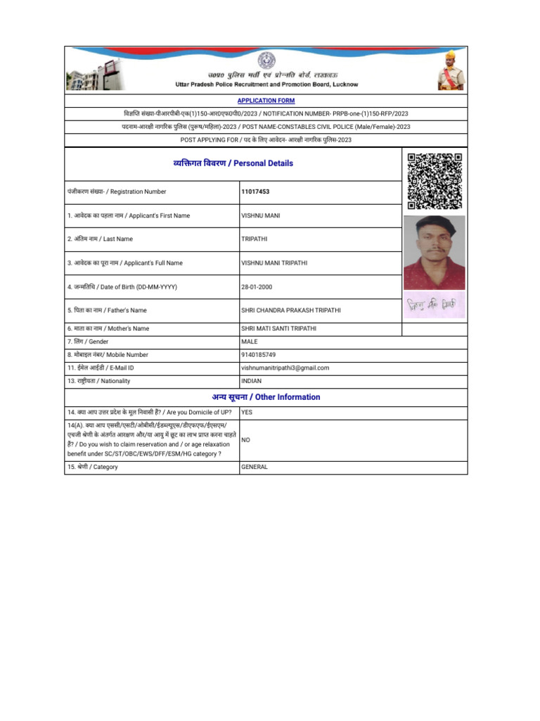 Uttar Pradesh Police | PDF