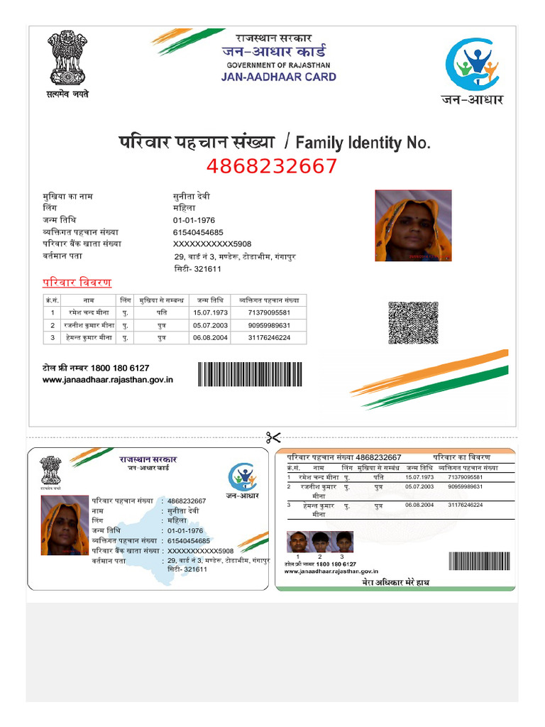 Jan Aadhaar - E Card | PDF