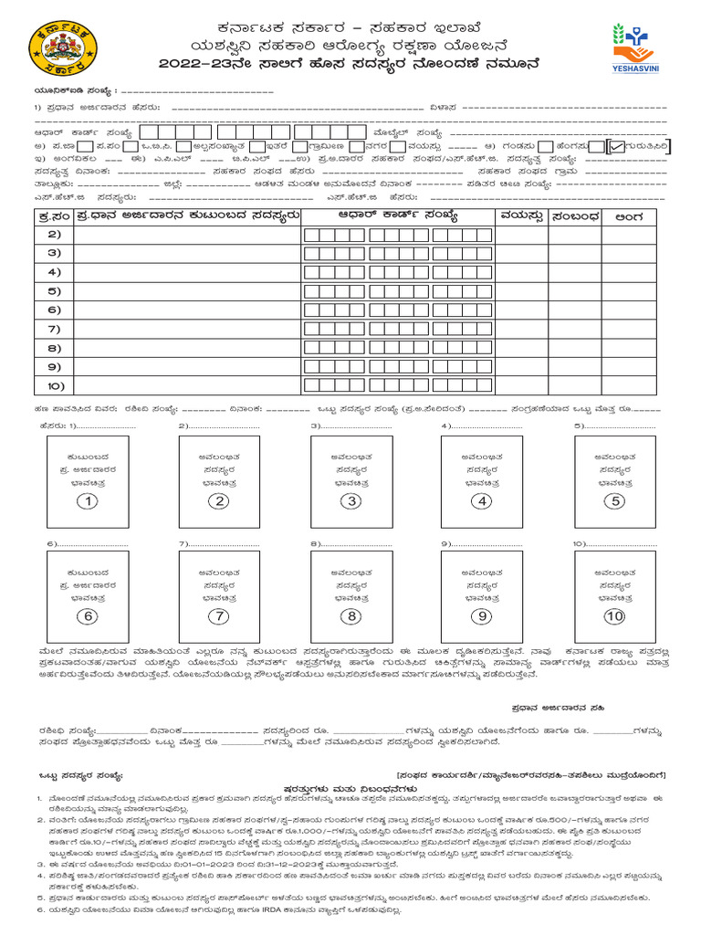 Yeshasvini Nondani Namune | PDF