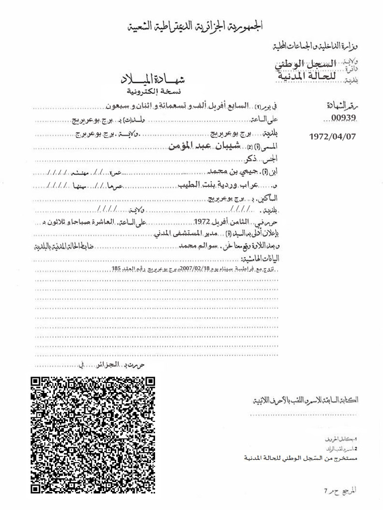 CHIBANE Abdelmoumene | PDF