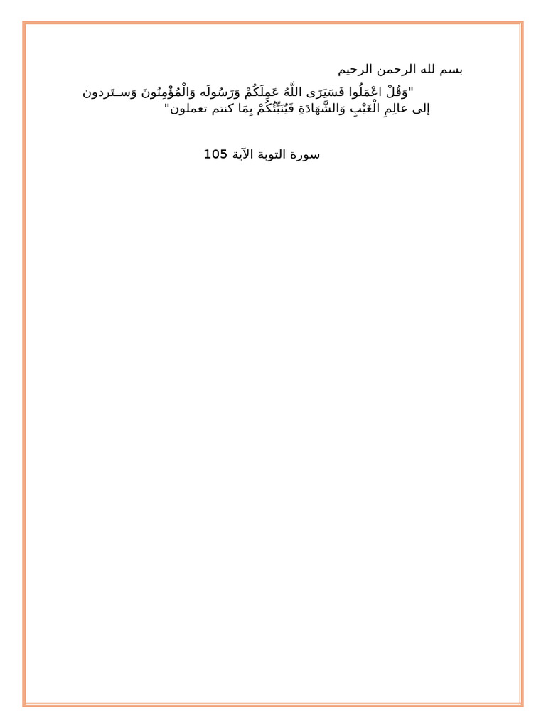 DOC-20240325-WA0017. | PDF
