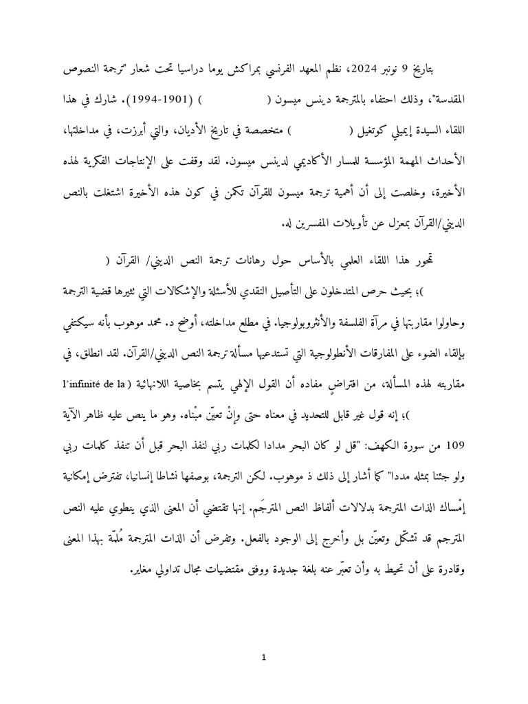 rapport Denis Masson | PDF