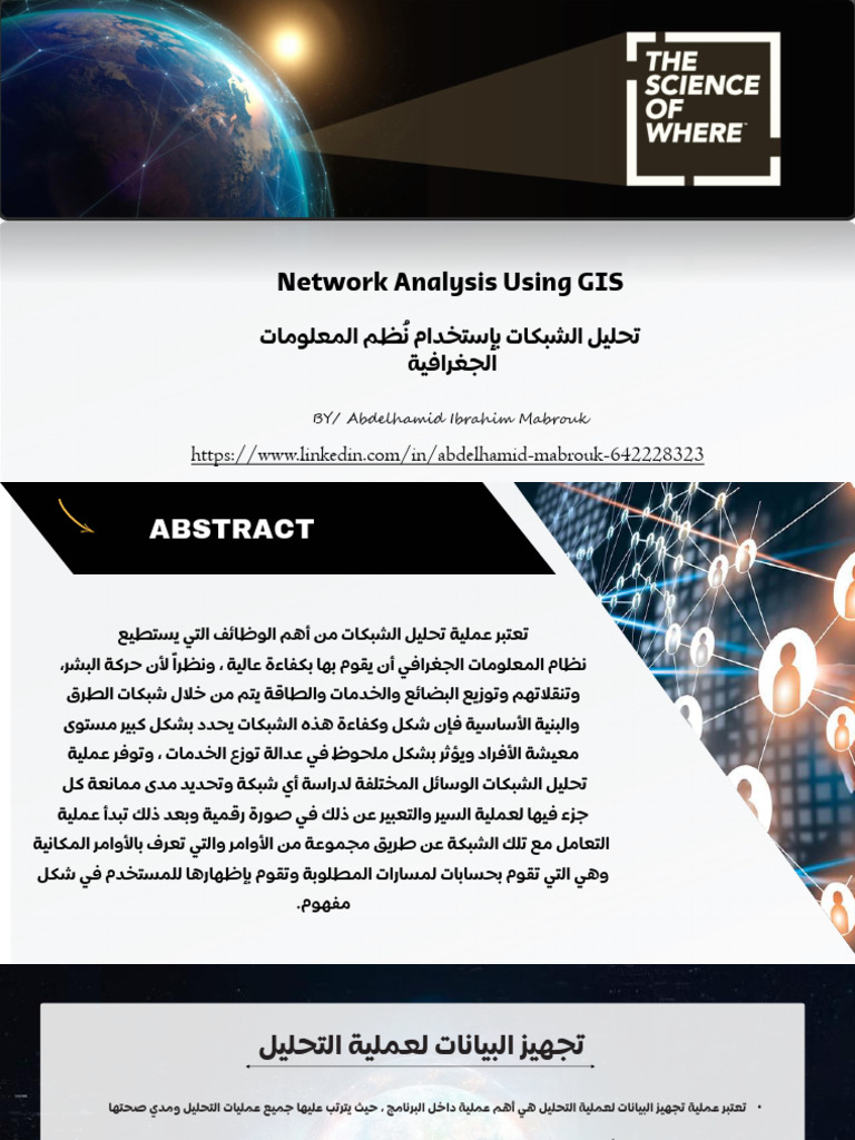 Network Analyst Using GIS | PDF