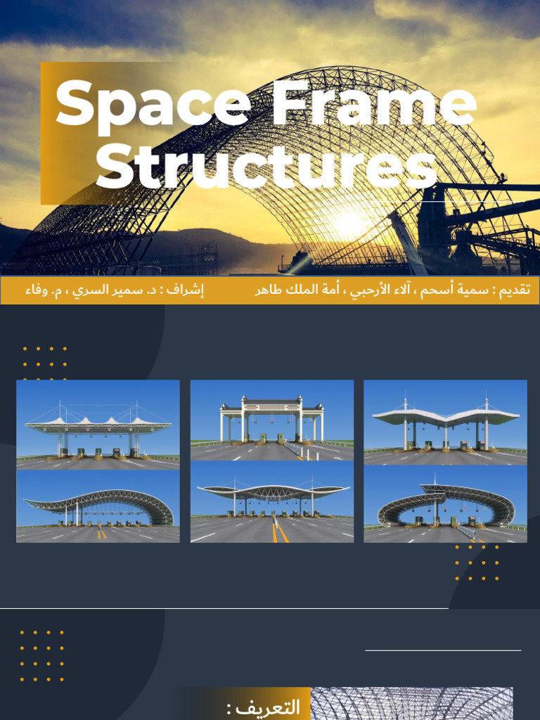 Space Frame | PDF