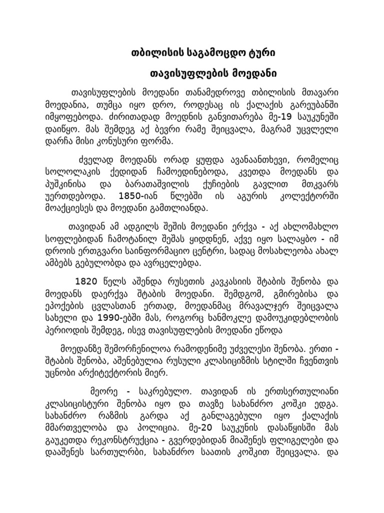 Old Tbilisi Scripts - Geo | PDF