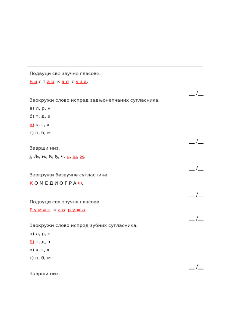 Srpski Tvorba Reci - Resenje | PDF