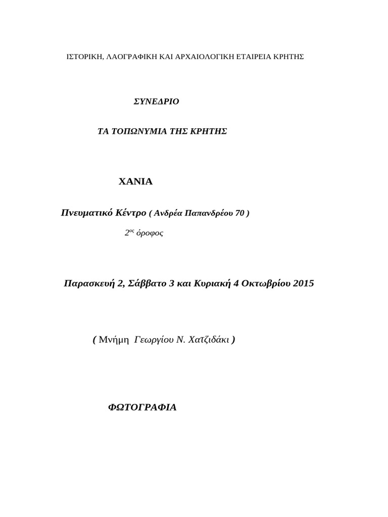 Ta Toponymia Tis Kritis | PDF