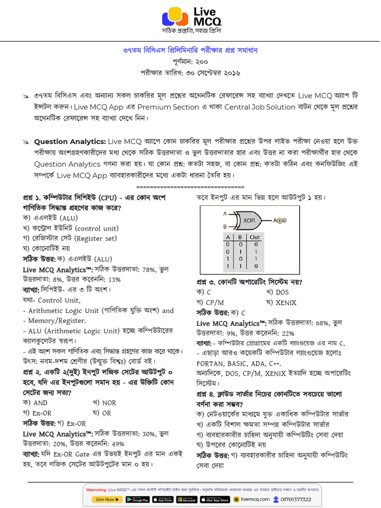 37th BCS Question Solution PDF | PDF