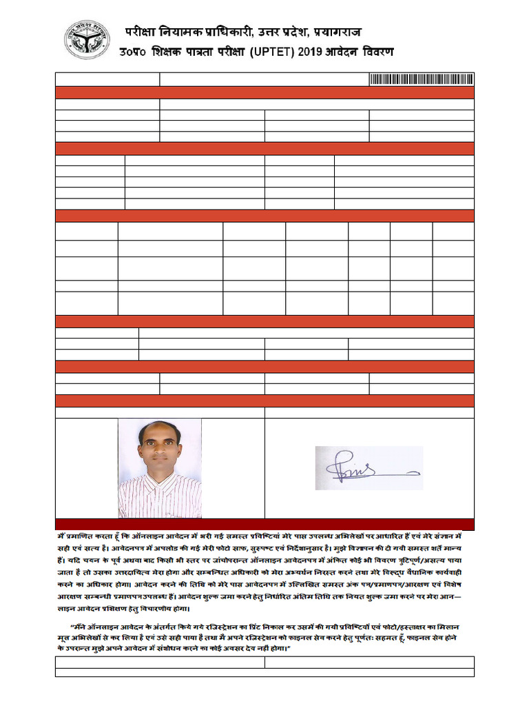 Tet Registration Form | PDF