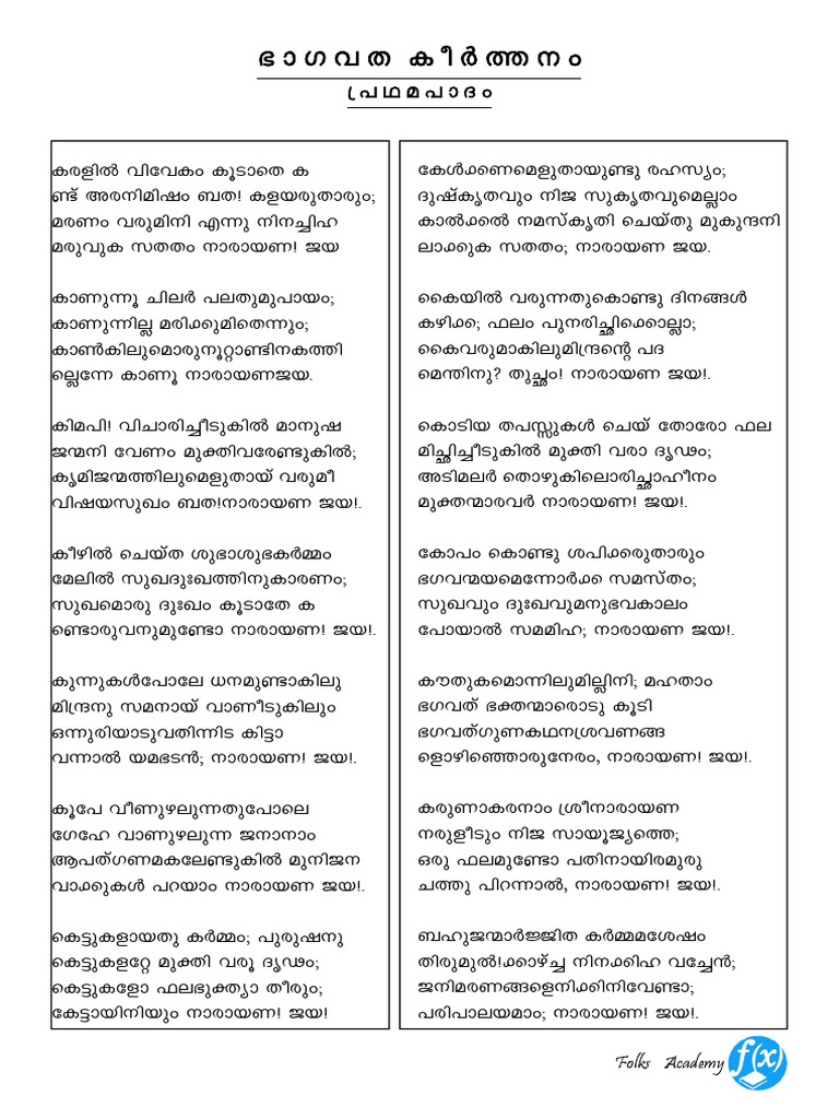 Bhagavatha Keerthanam | PDF