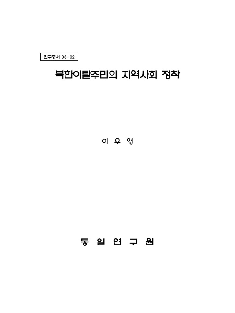 603 | PDF