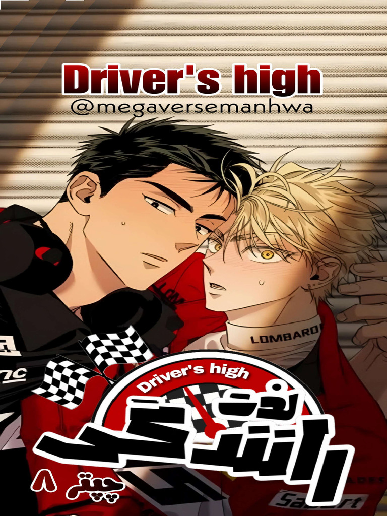 Ch8 Driver-S High @MegaverseManhwa | PDF