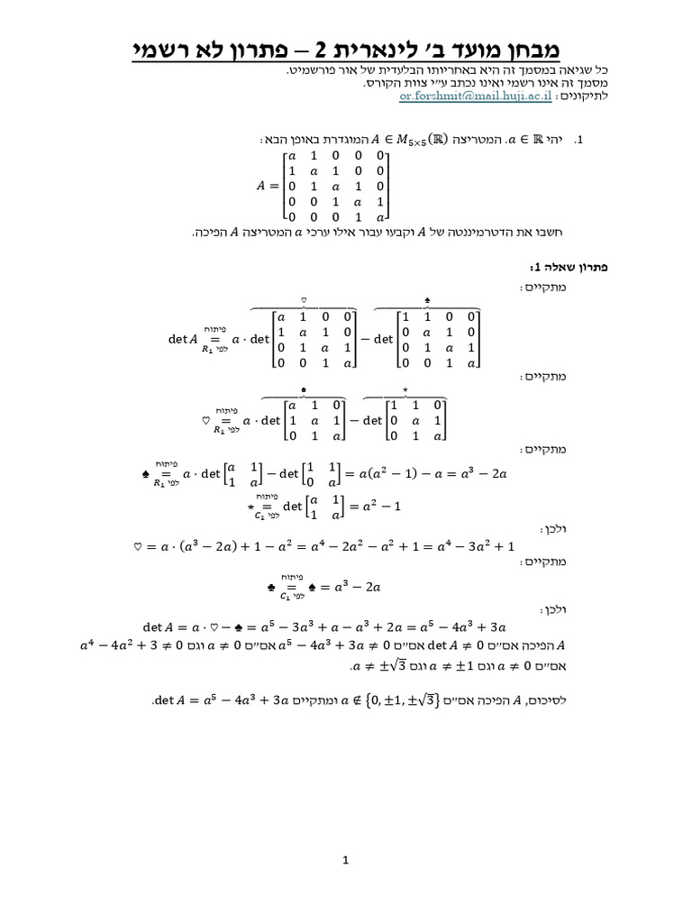 Linear Algebra 2 Moed B | PDF