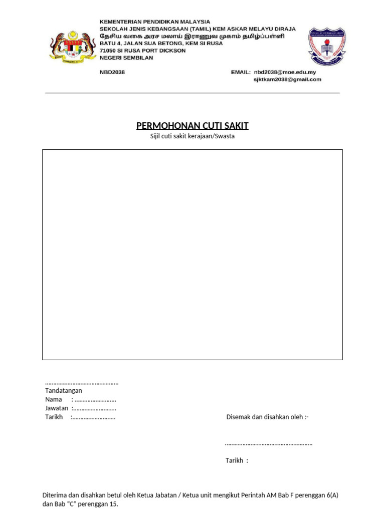 BORANG PERMOHONAN CUTI SAKIT | PDF