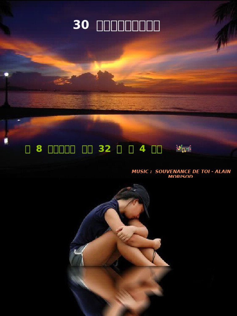 30種快樂的方式 (Nx) | PDF