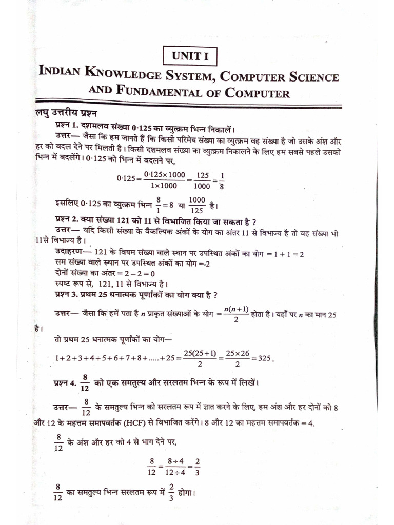 BSC 1st Sem - Priksha Shar PDF Unit 1 To 4 | PDF