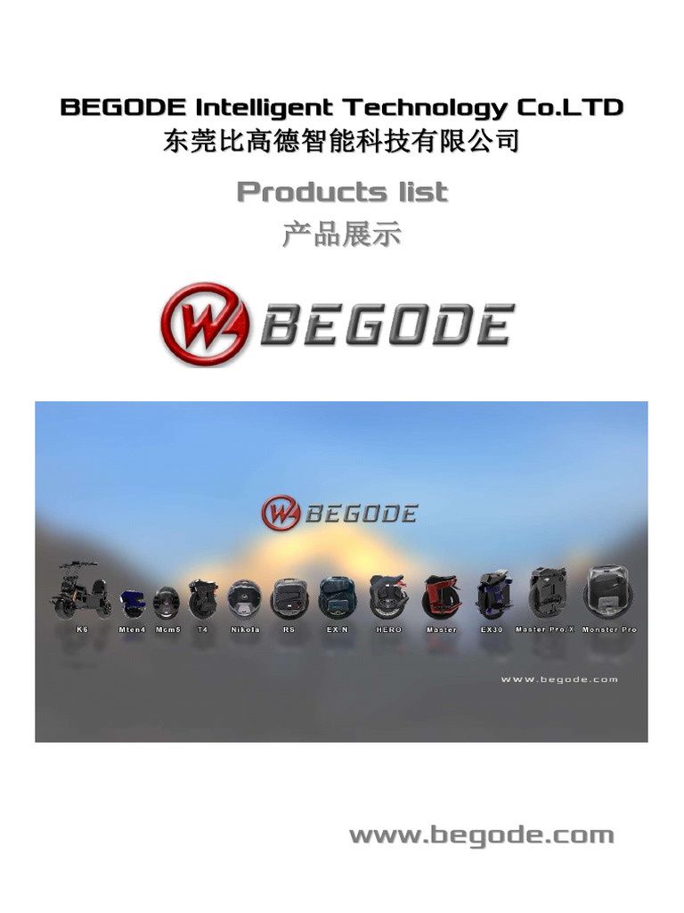Begode Products list 产品清单目录 - 0216 | PDF