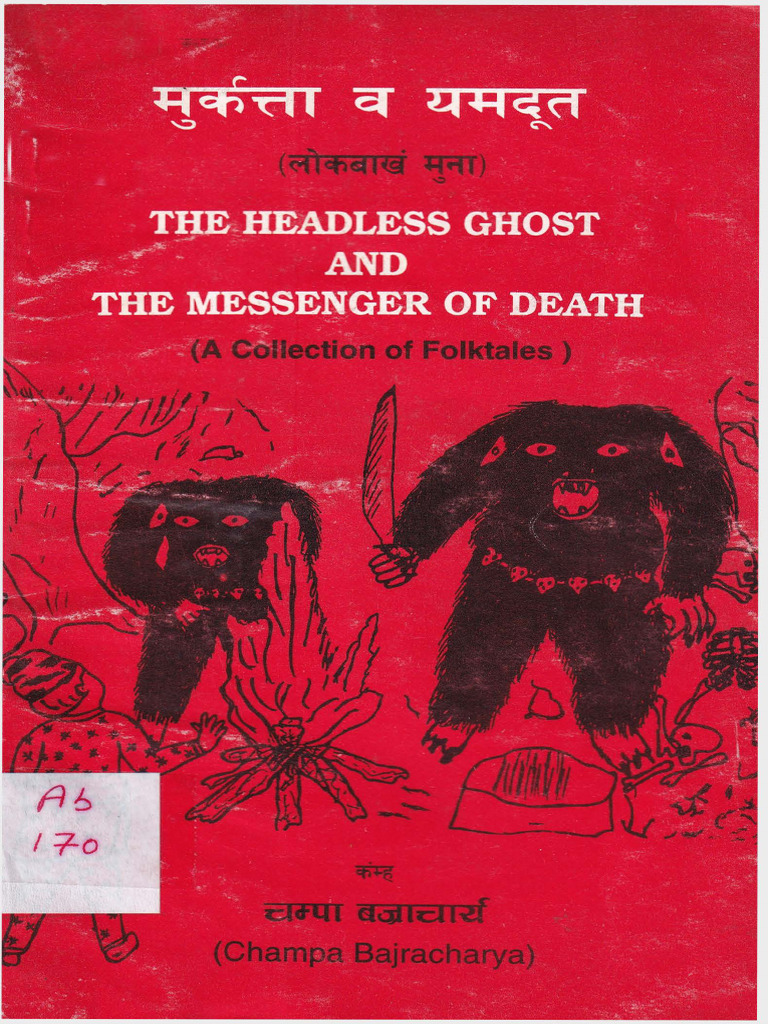 मुर्कत्ता व यमदूत Murkatta wa Yamaadoot | PDF