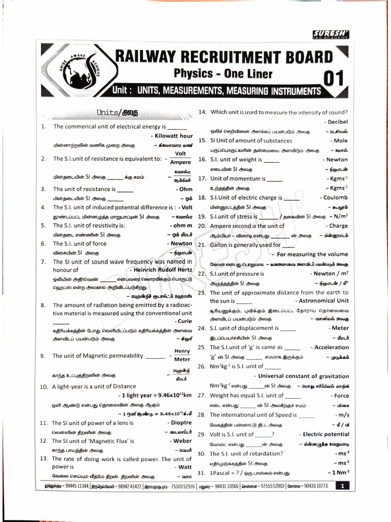 Railway Physics - 20241125 | PDF