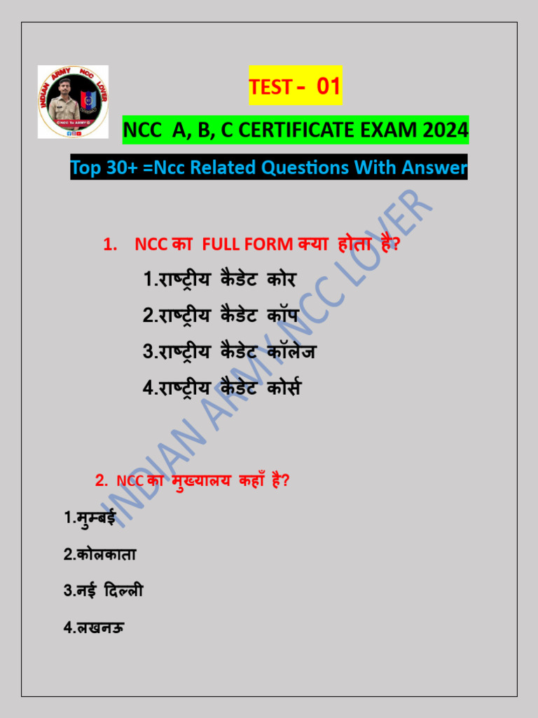NCC Exam Test 2024 1 Class | PDF