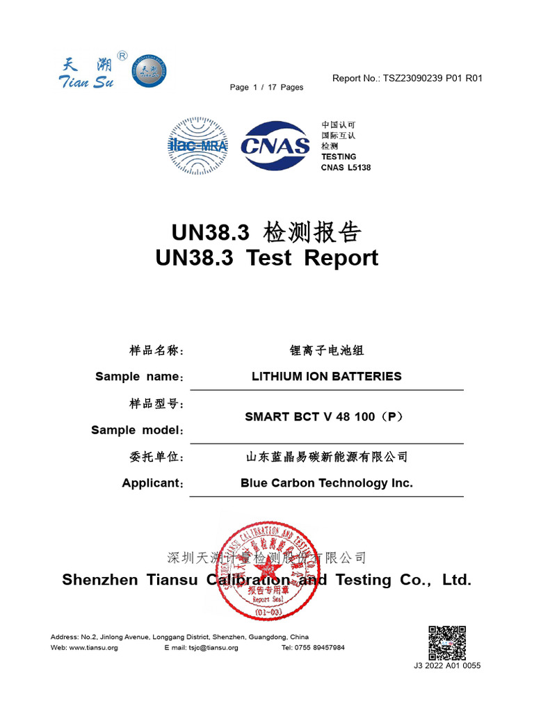 蓝晶 SMART-BCT-V-48-100（P） UN38.3 | PDF | Rechargeable Battery | Metrology