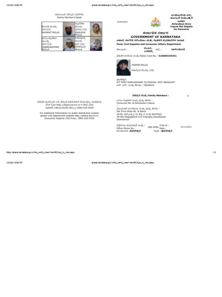 Ahara - Karnataka.gov - in - Fcs - Verify - Mser - ViewRC - Dup - RC - Ration Card | PDF