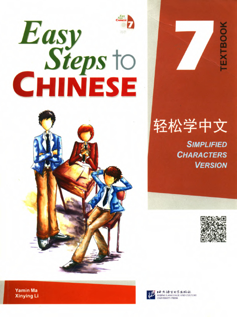 Easy Step To Chinese Textbook 7 | PDF