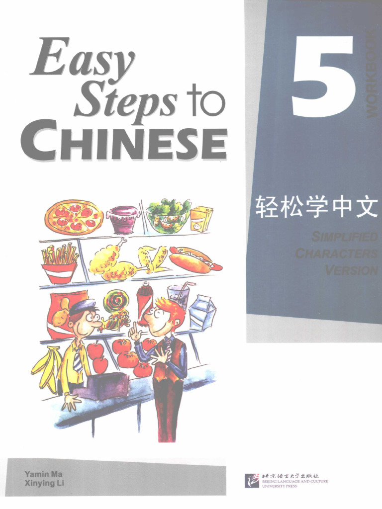 Easy Step To Chinese Workbook 5 | PDF