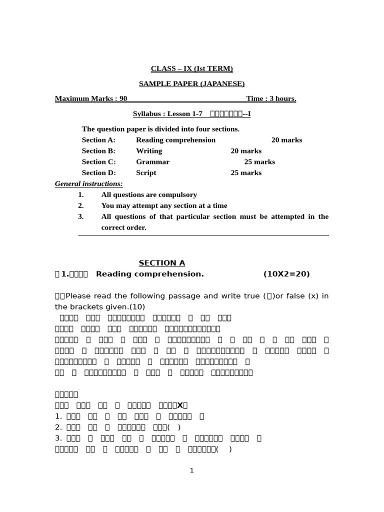 Japanese IX Summ I | PDF