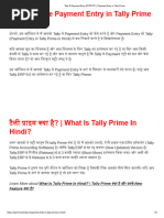 Tally ERP 9 Notes in Hindi, Tally Notes in Hindi Download | PDF