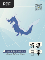 Ori Fancy 4 by SAOC | PDF