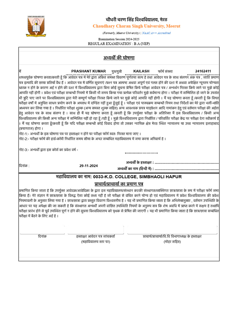 Declaration Form Prashant | PDF