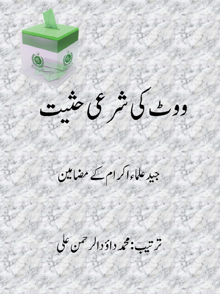Vote Ki Sharai Hasiyat | PDF