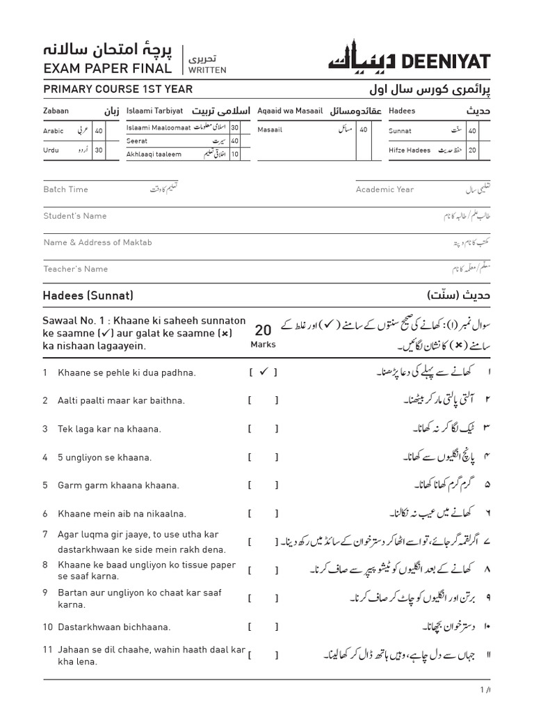 Primary Course 1st Year Exam Paper | PDF