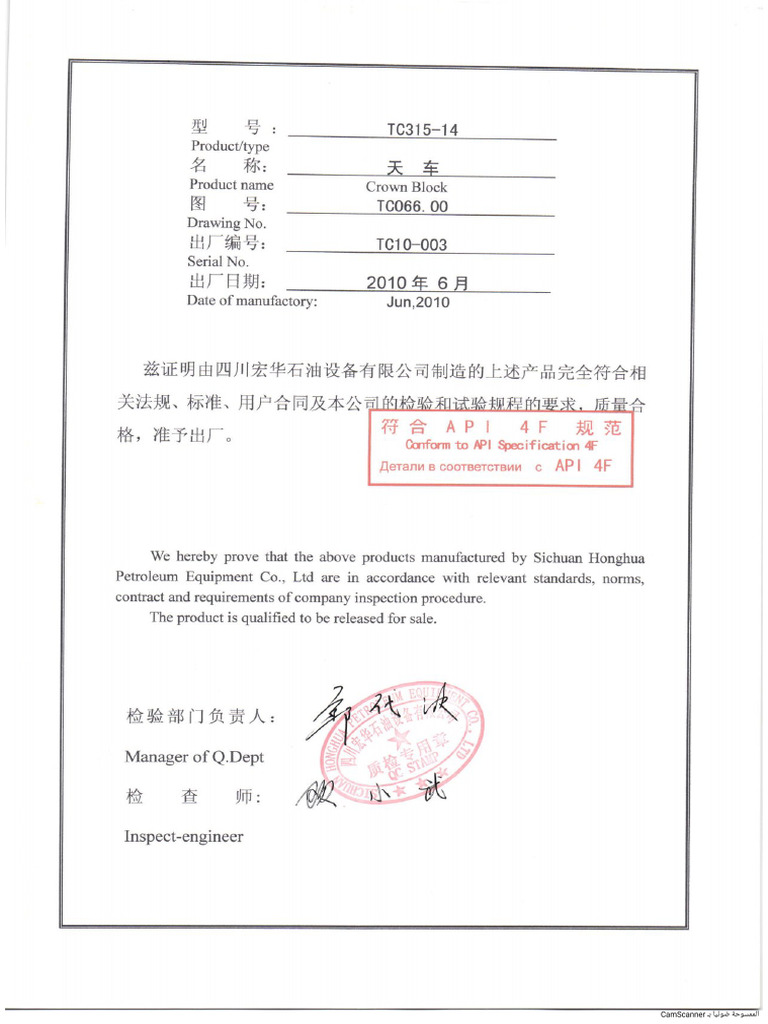 COC SN-TC10 003 | PDF