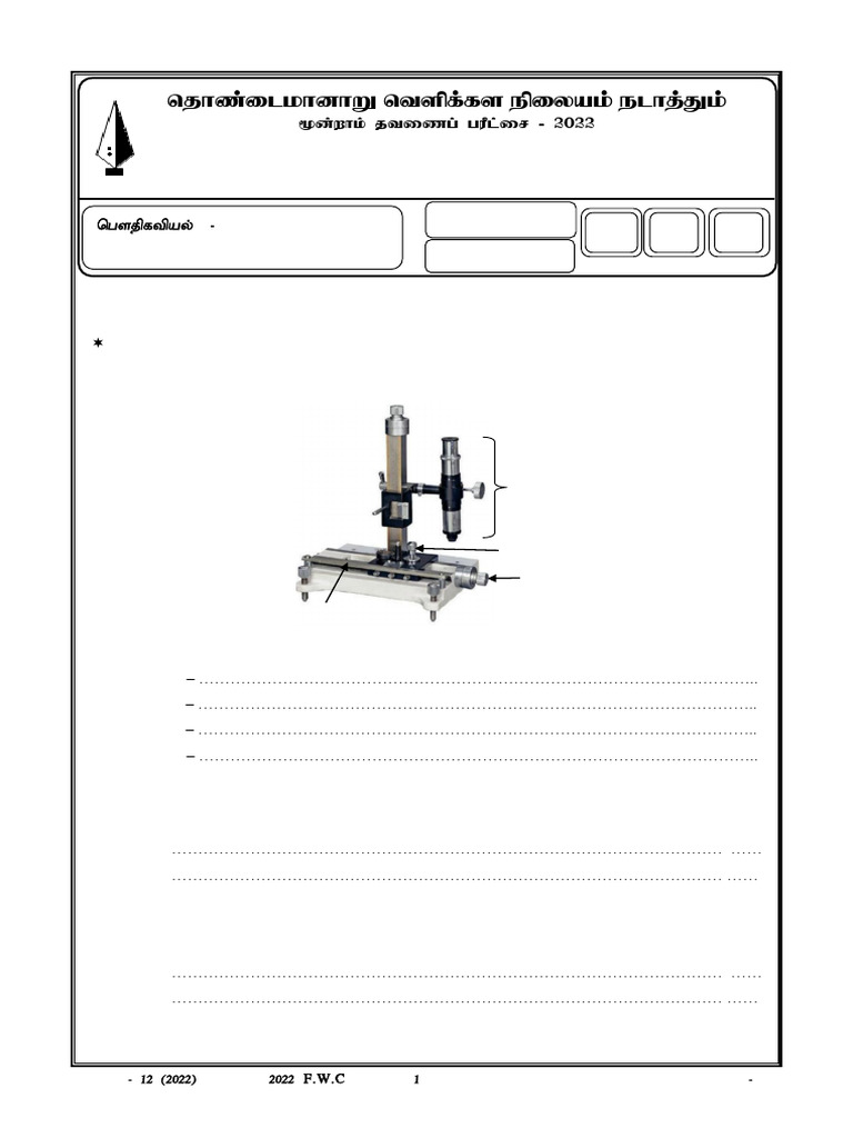 Part - II | PDF | Gases | Eye Part - II | PDF | Gases | Eye