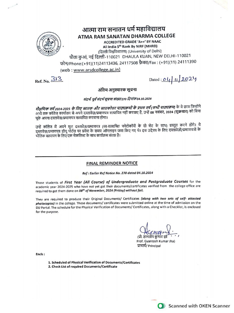 Reminder Notice Physical Verification | PDF