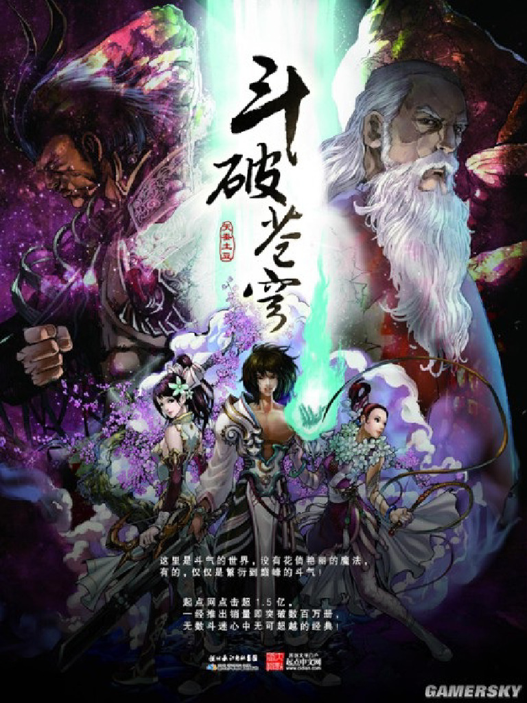 Battle Through the Heavens - Chapter 0200-0299 [Gravity Tales ...