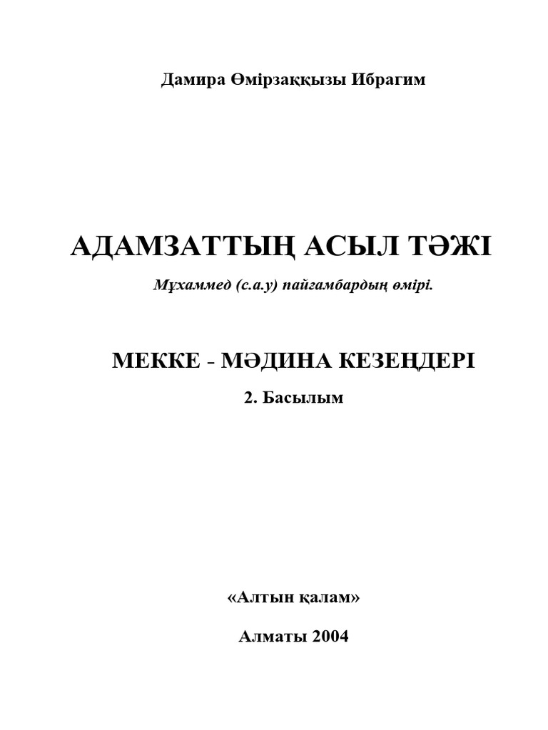 Adamzattyng Asyl Tezhi | PDF