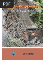 Myanmar Apyar Book Collection PDF | PDF